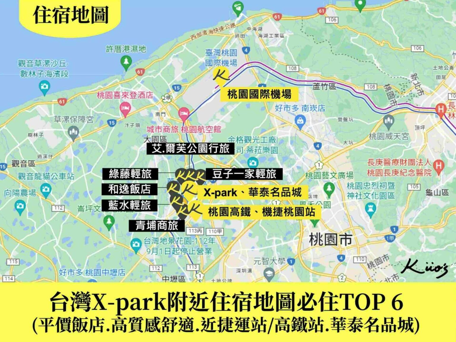 【2026Xpark懶人包】最新營業時間.預定攻略.住宿推薦.交通停車!