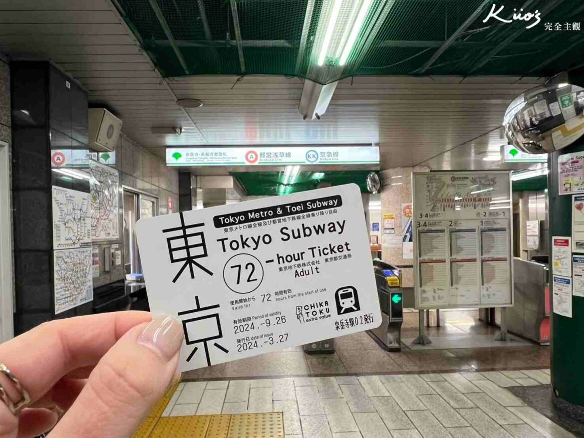 【2025東京自由行必買2張神卡】東京地鐵券+e-SIM網卡!大推薦!
