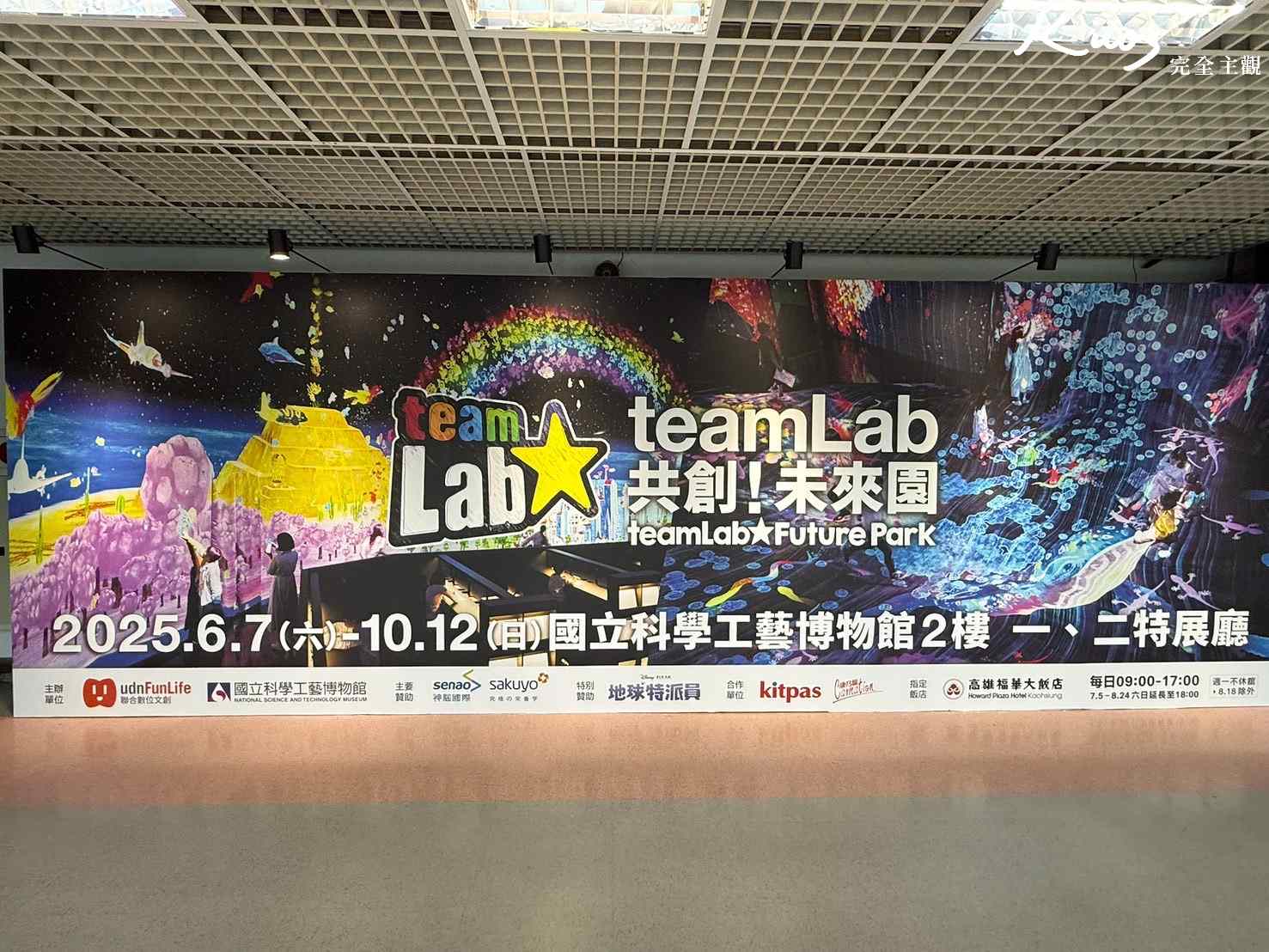 【科工館展覽】高雄teamLab 6/7-10/12、10大亮點優惠票、必看展區！